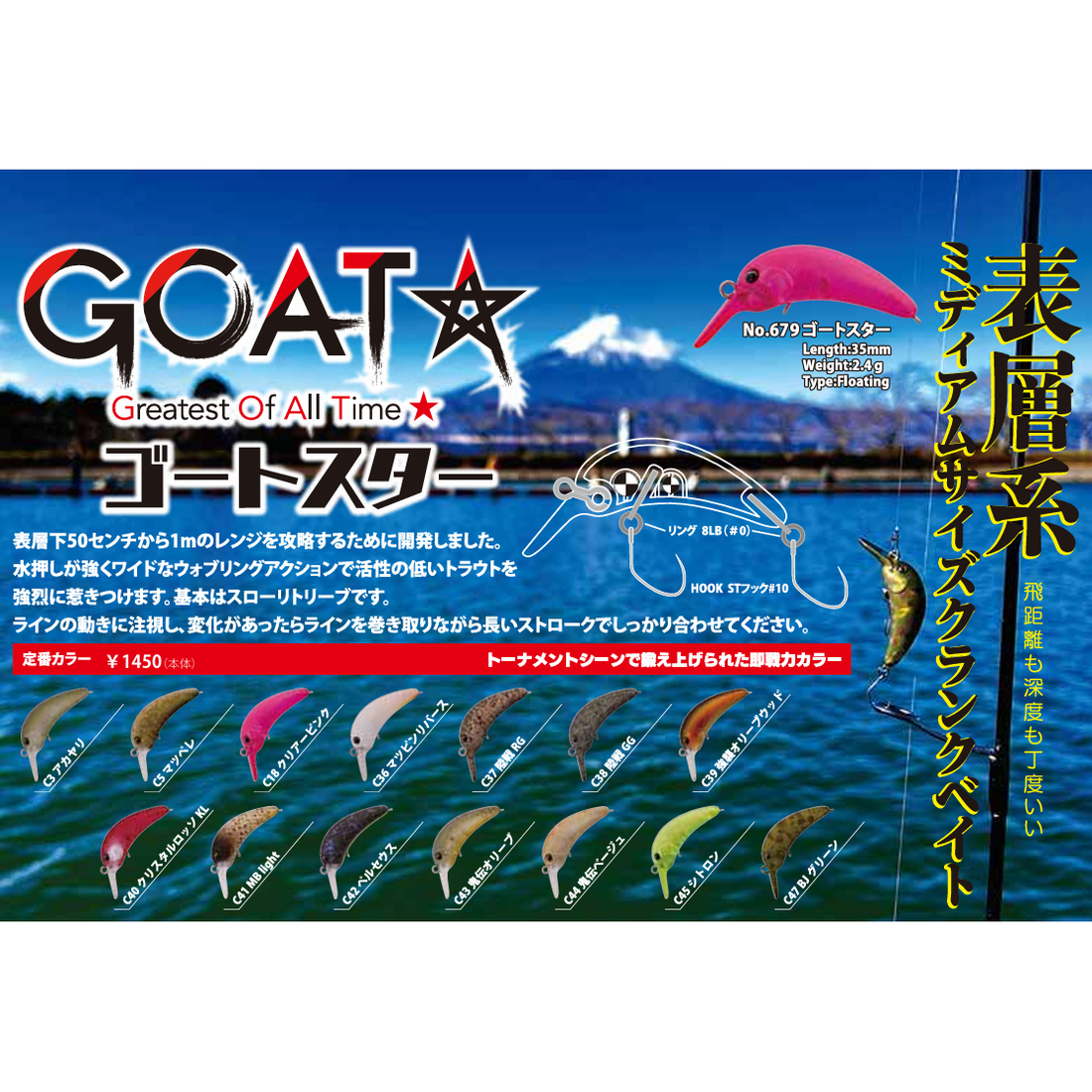 GOAT STAR（ゴートスター） – t-Route